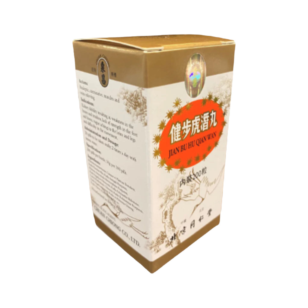 北京同仁堂健步虎潛丸 (200粒) | 裕華網店 | 香港百貨老字號 | 香港禮品店
