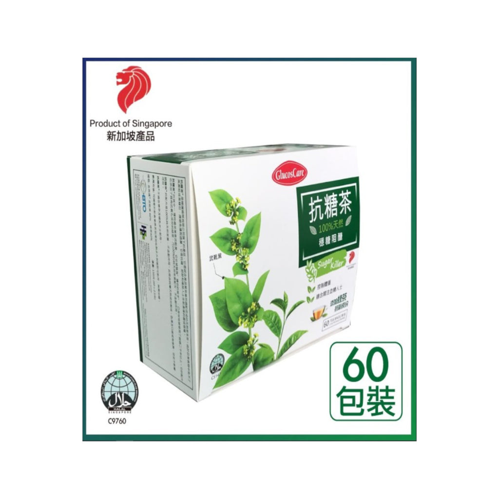 GlucosCare - 抗糖茶 (60茶包裝) | 裕華網店 | 香港百貨老字號 | 香港禮品店