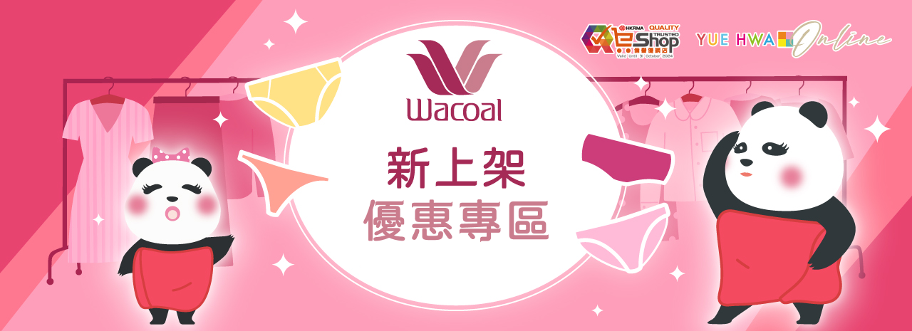 Wacoal Series | 裕華網店